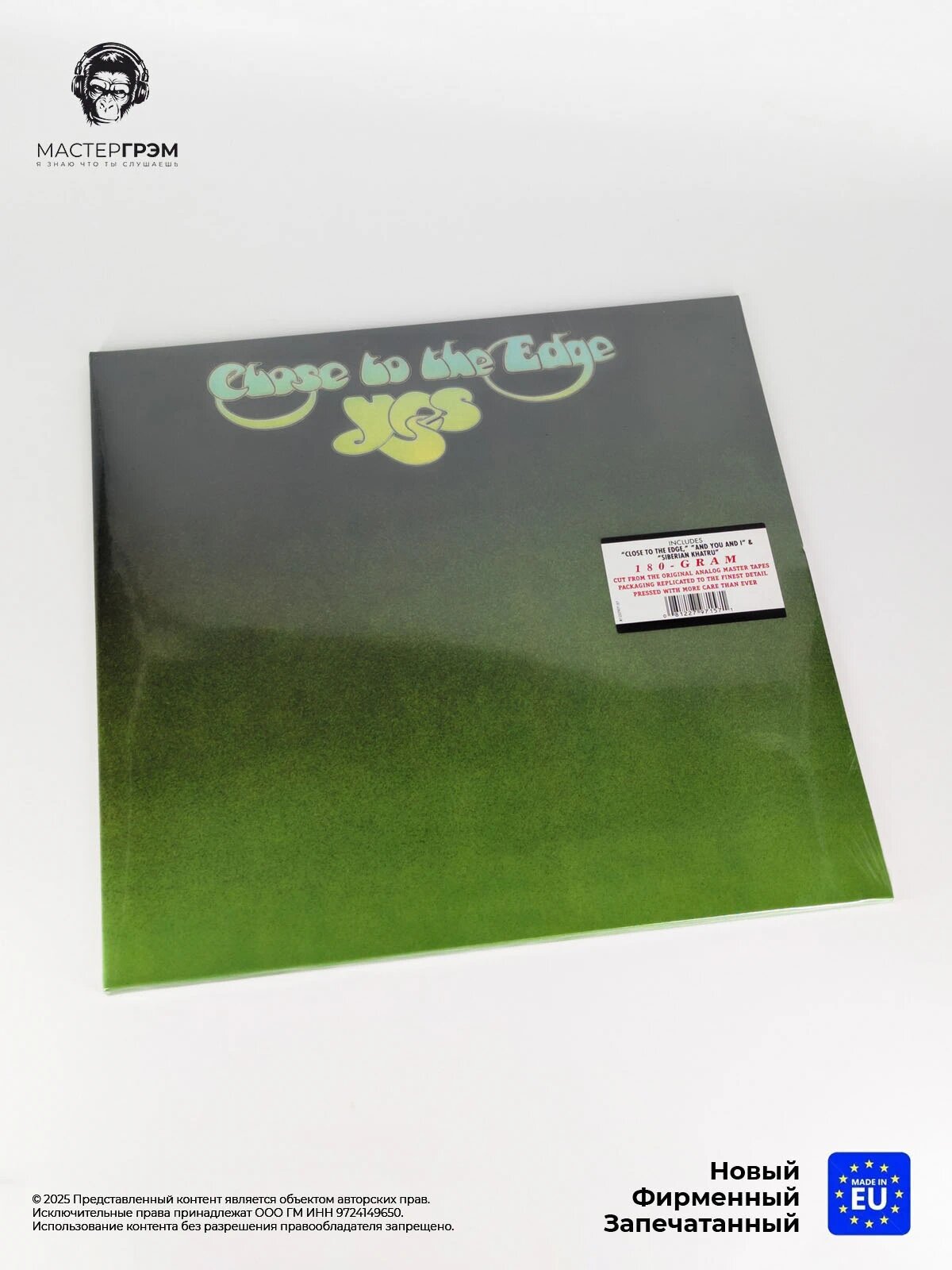 Виниловая пластинка Yes - Close To The Edge (LP) 2012