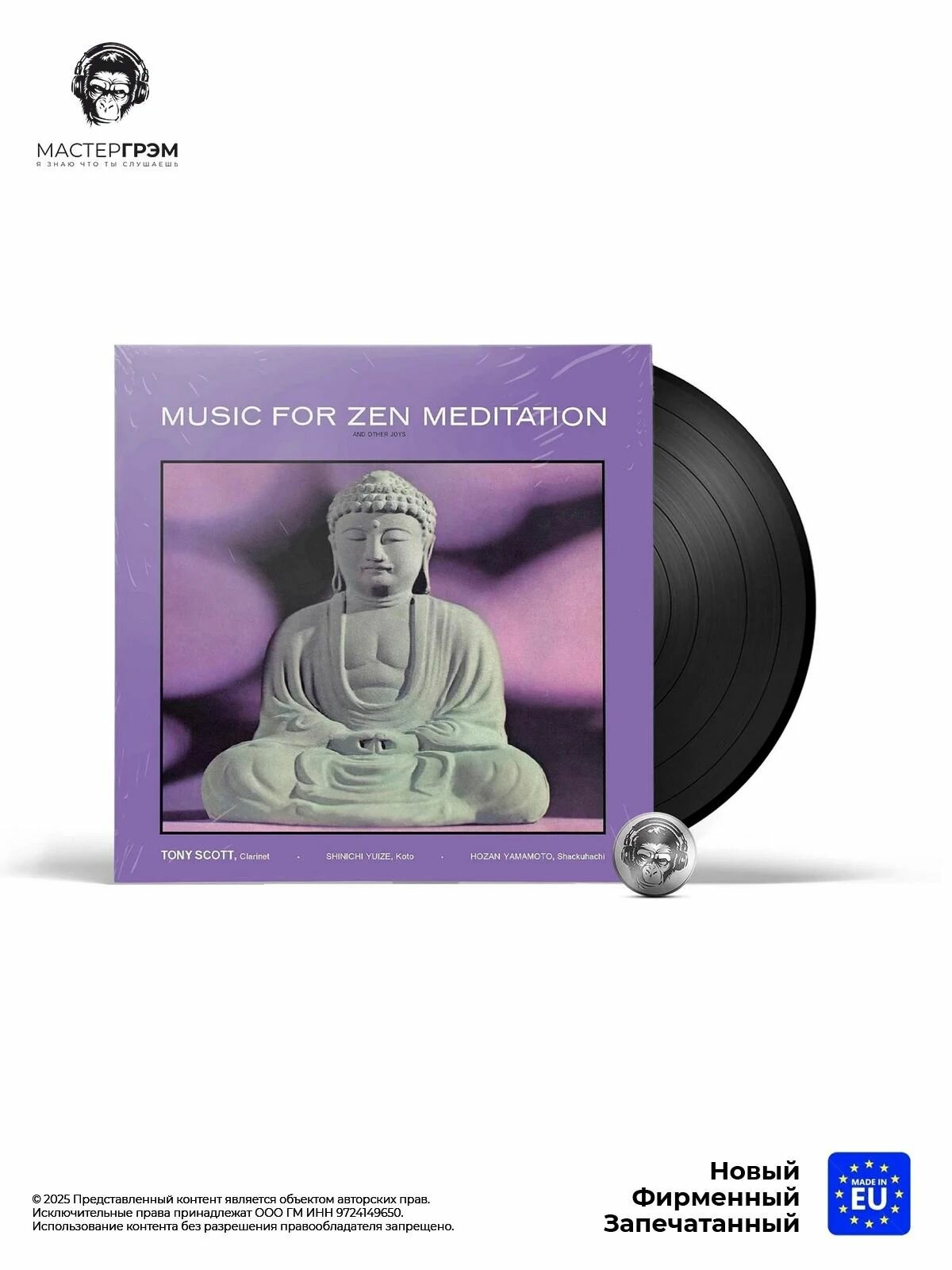 Виниловая пластинка Tony Scott - Music For Zen Meditation (Audiophile, Verve By Request) (LP) 2024