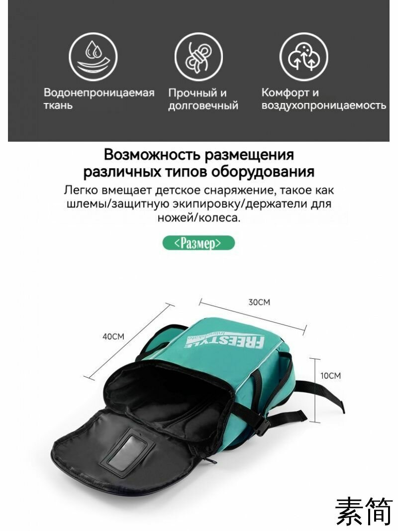 Сумка для роликов — фото 1