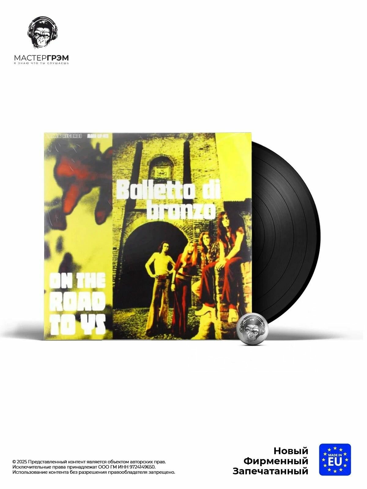 Виниловая пластинка Il Balletto Di Bronzo - On The Road To Ys (LP) 2014
