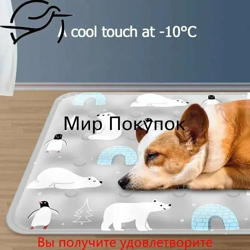 Летняя ледяная площадка для домашних животных, коврик для отдыха для собак, кошек, матрас