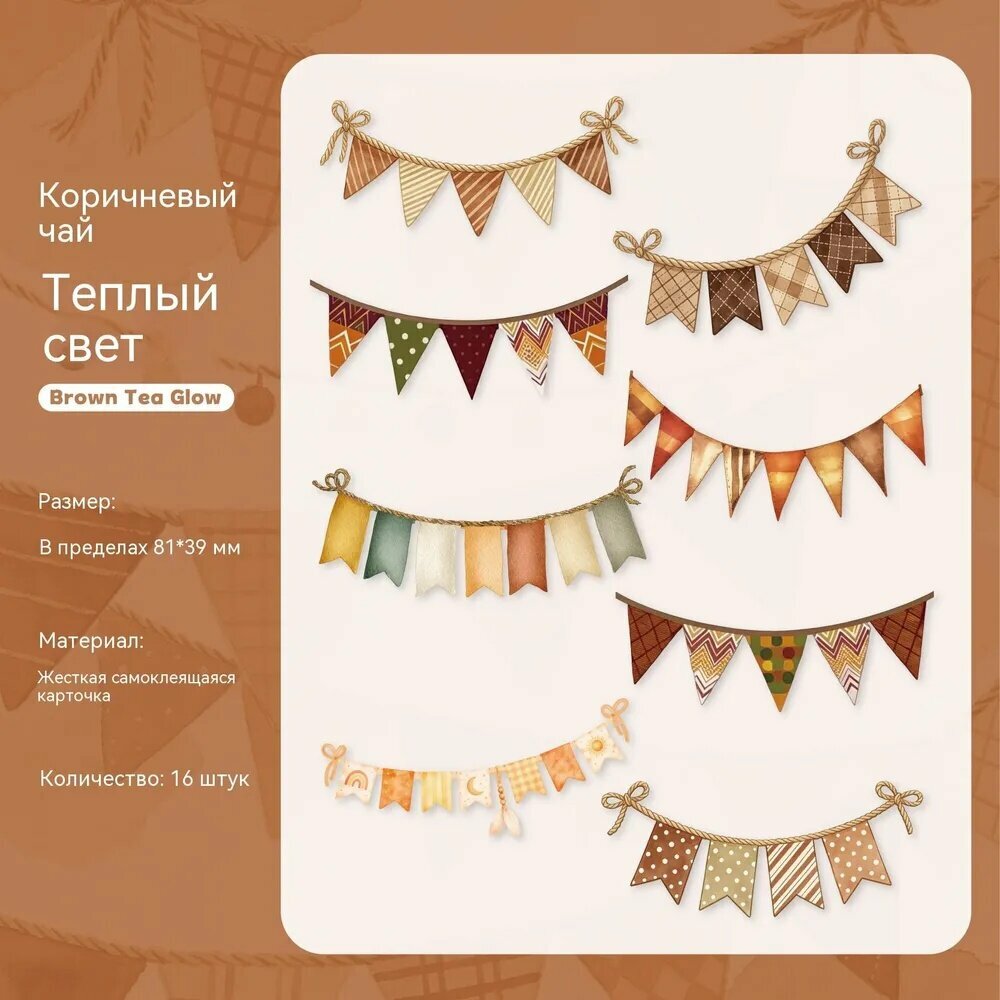 Стикеры 1 шт, листов: 16