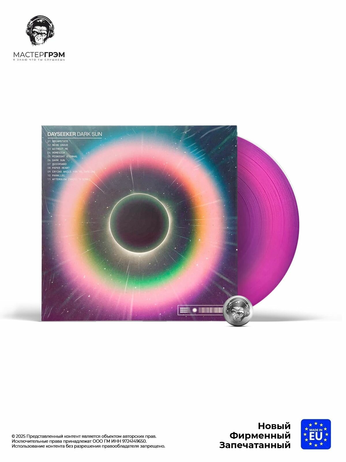 Виниловая пластинка Dayseeker - Dark Sun (LP, Сумеречно-розовый винил) 2023