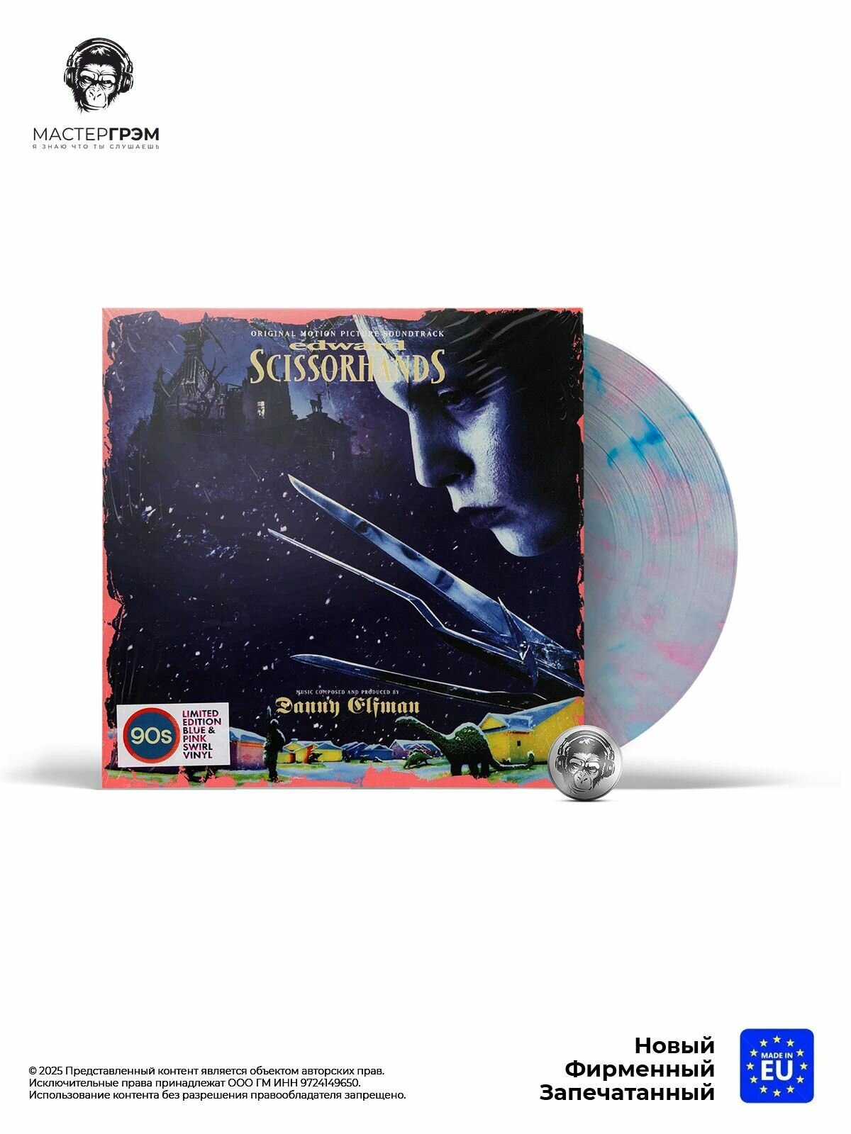 Виниловая пластинка OST - Edward Scissorhands (Danny Elfman) (LP, Сине-розовый винил с разводами) Limited, 2025