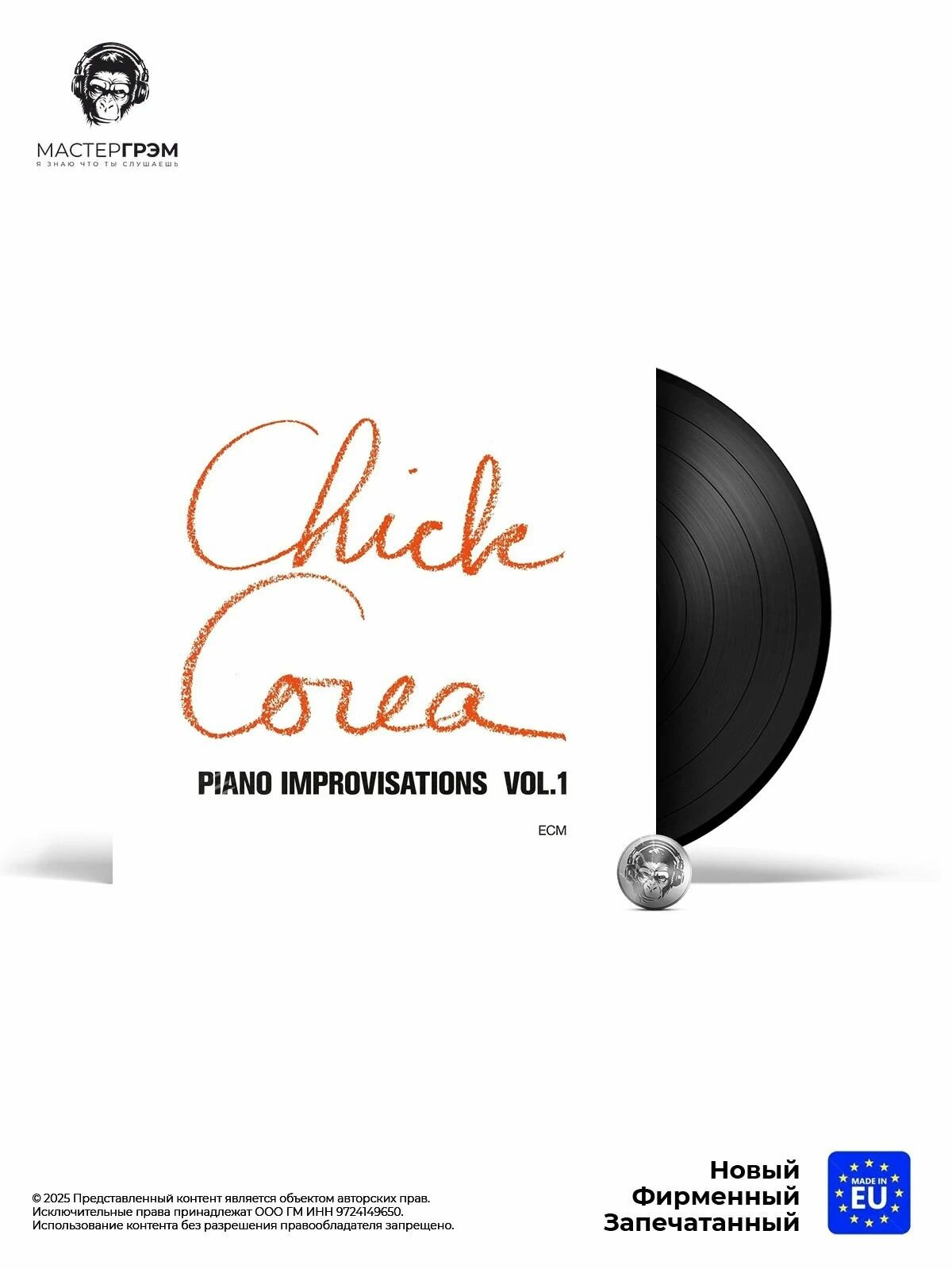 Виниловая пластинка Chick Corea - Piano Improvisations (LP) 2025