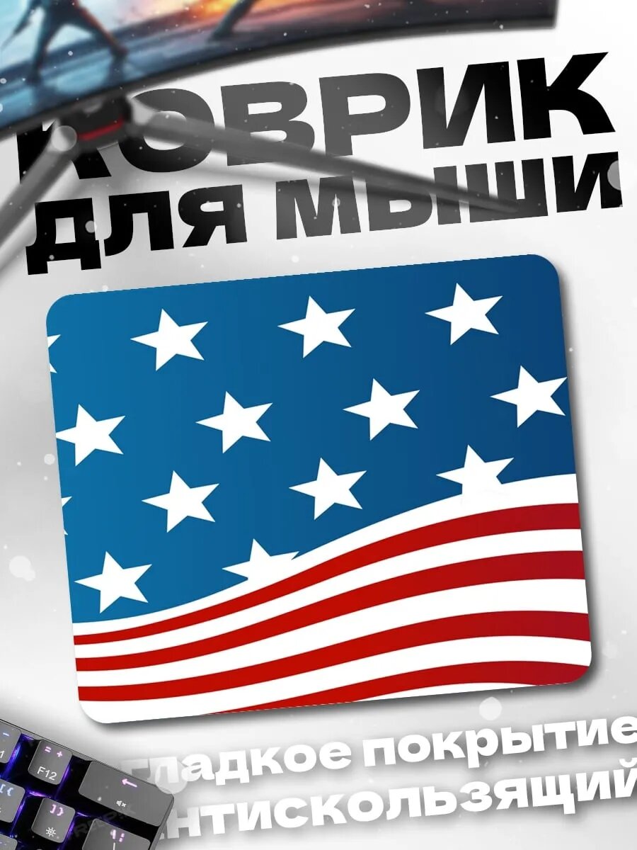 Коврик для мыши Флаг США