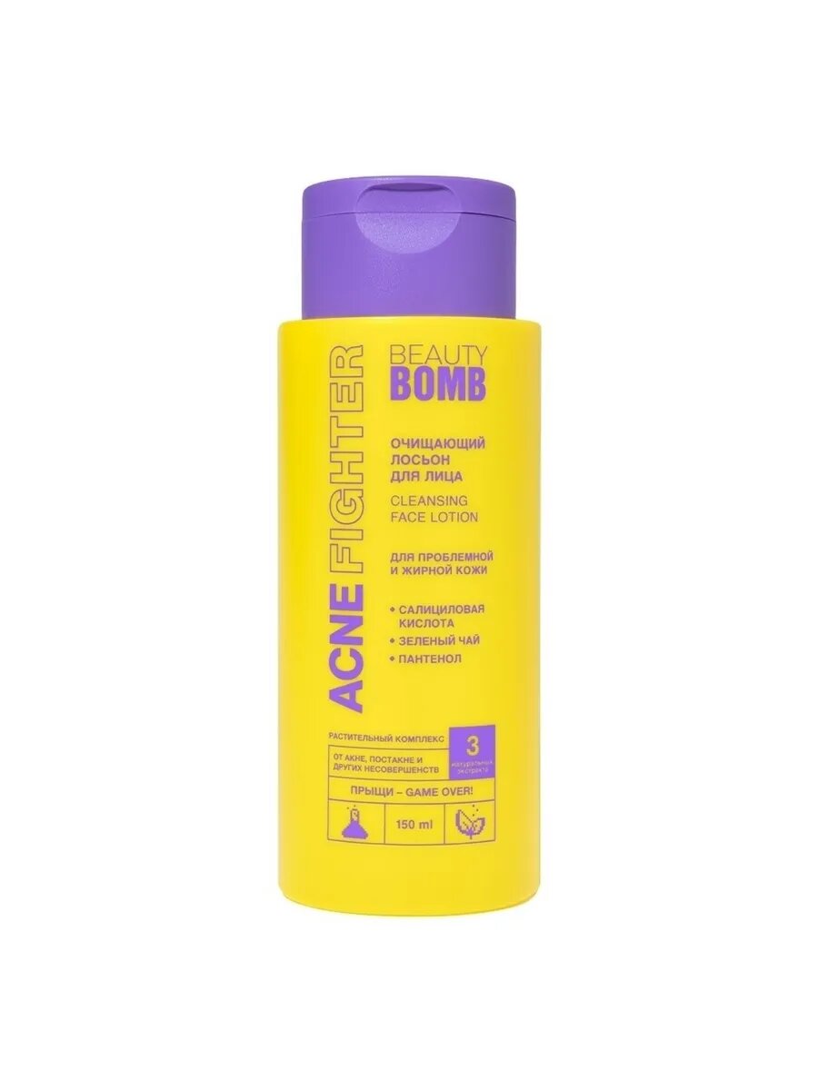 Лосьон для лица Beauty Bomb Acne Fighter Очищающий 150 мл