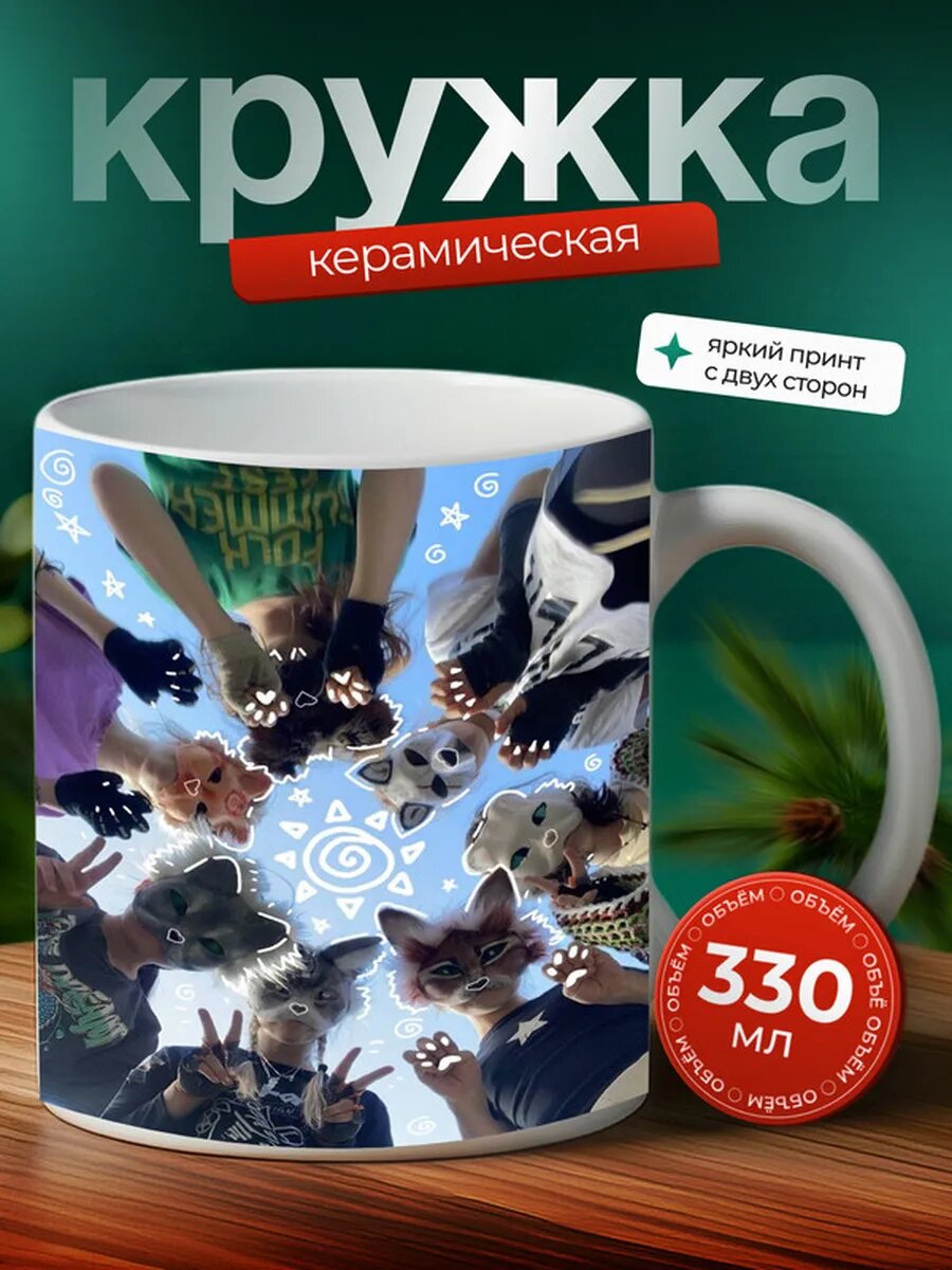 Кружка квадроберы,