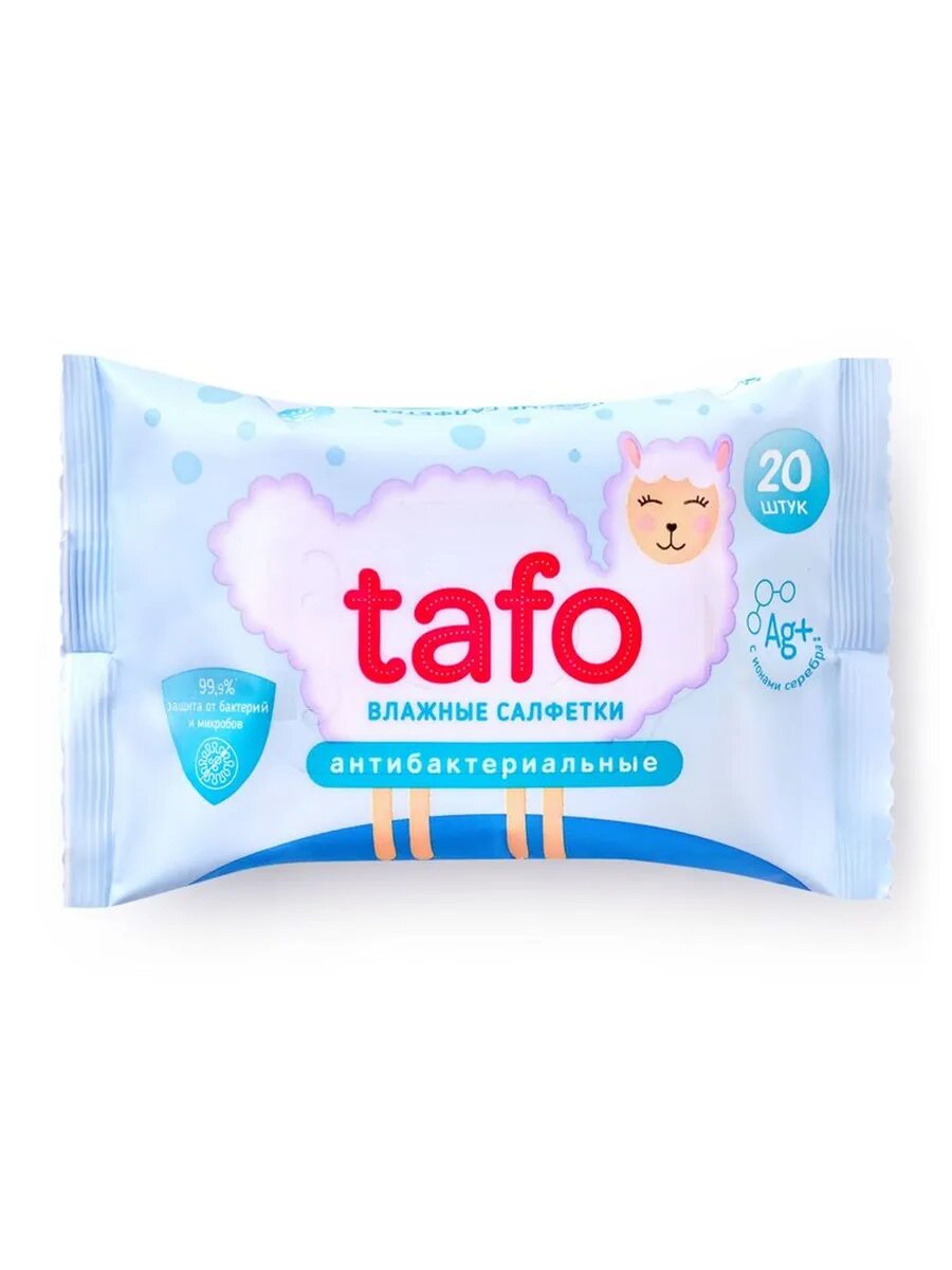 Салфетки влажные Tafo антибактериальные с ионами серебра 20
