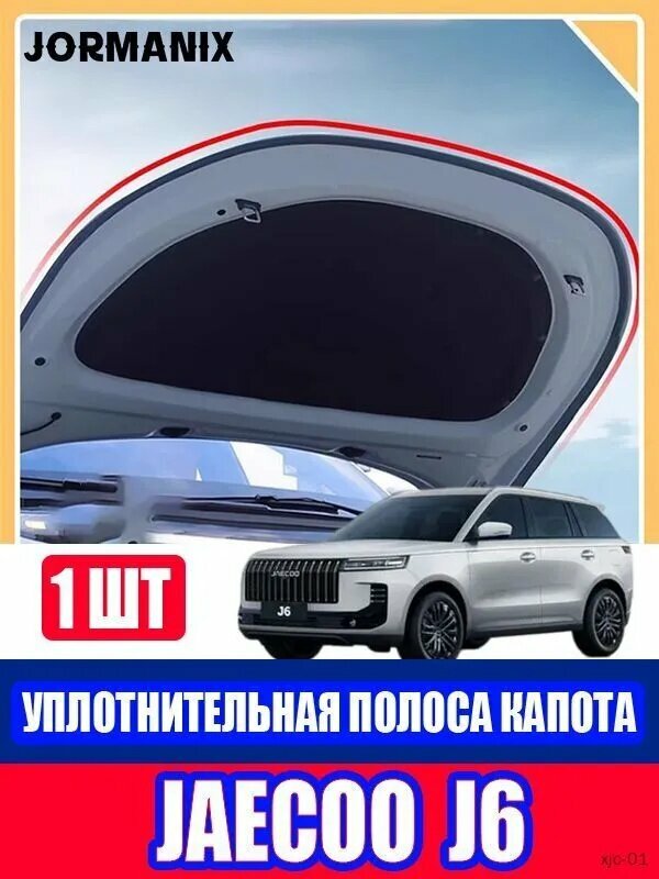 Молдинг автомобильный на кузов, 1 шт.