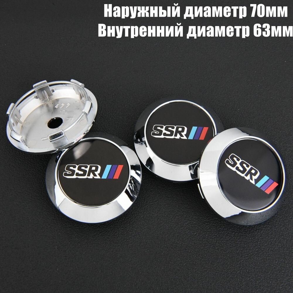Колпачки на литые диски 70мм/63мм/10мм комплект 4 шт SSR Наклейка Заглушки ступицы пластик Хром
