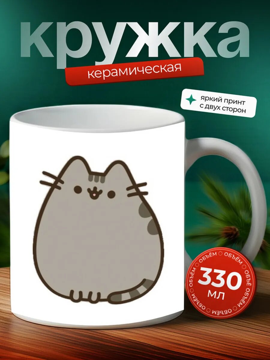 Кружка Афганский пушин кот 3,