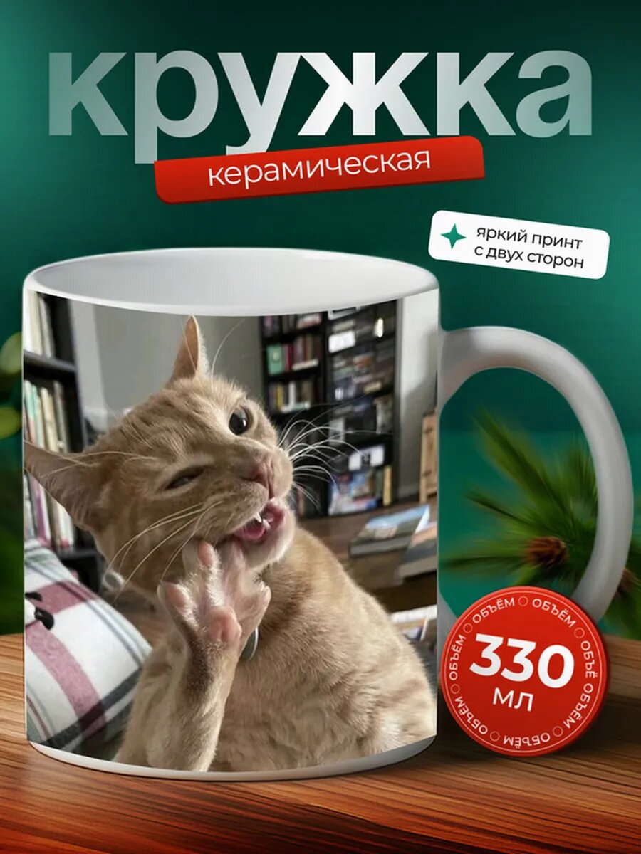 Кружка Береговой крабб кот 22,