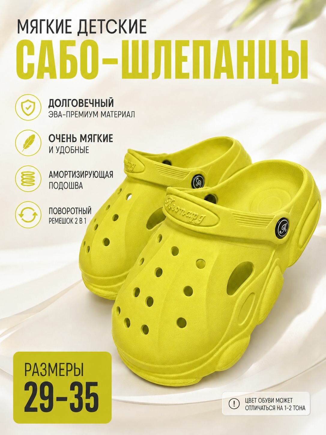 Сабо