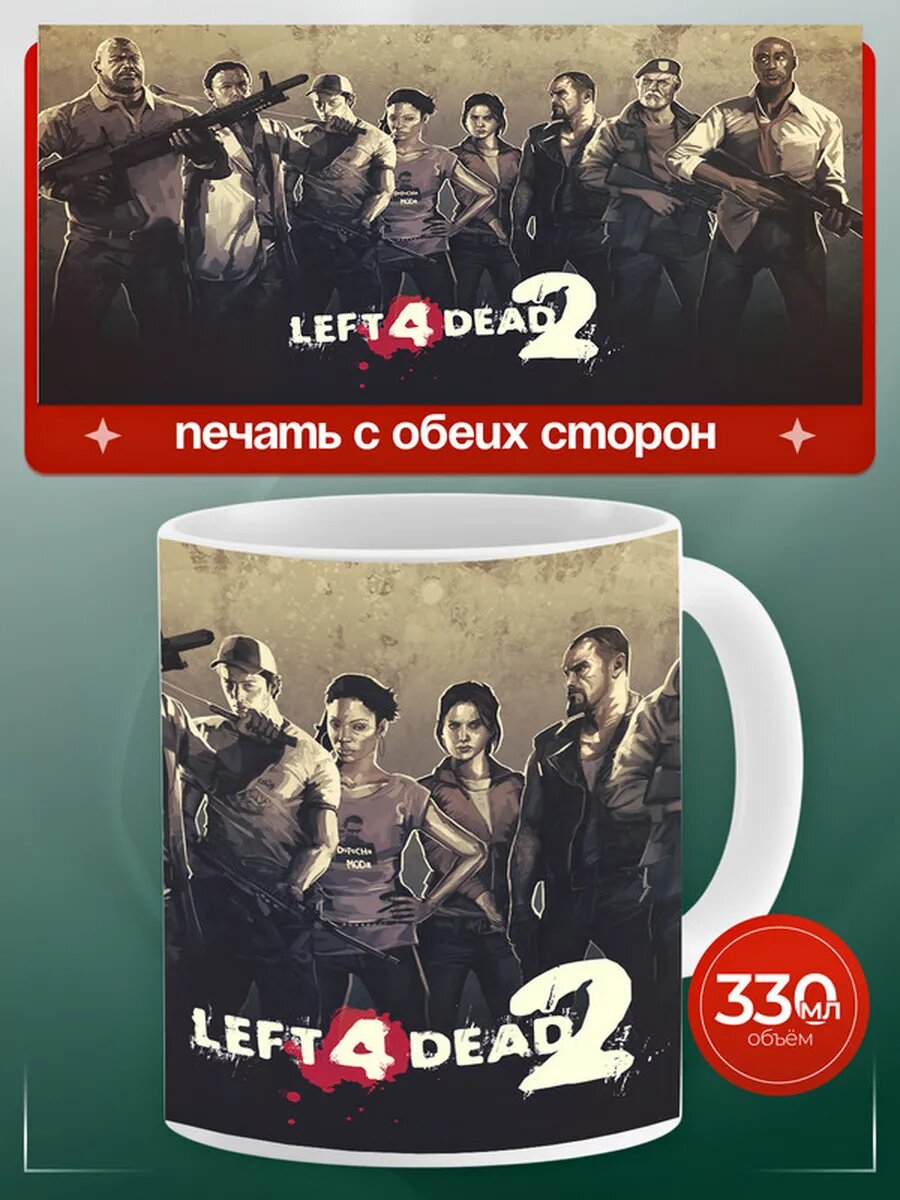 Кружка Left 4 Dead 2 5,