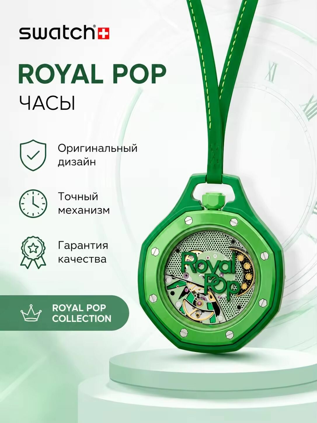 Наручные часы