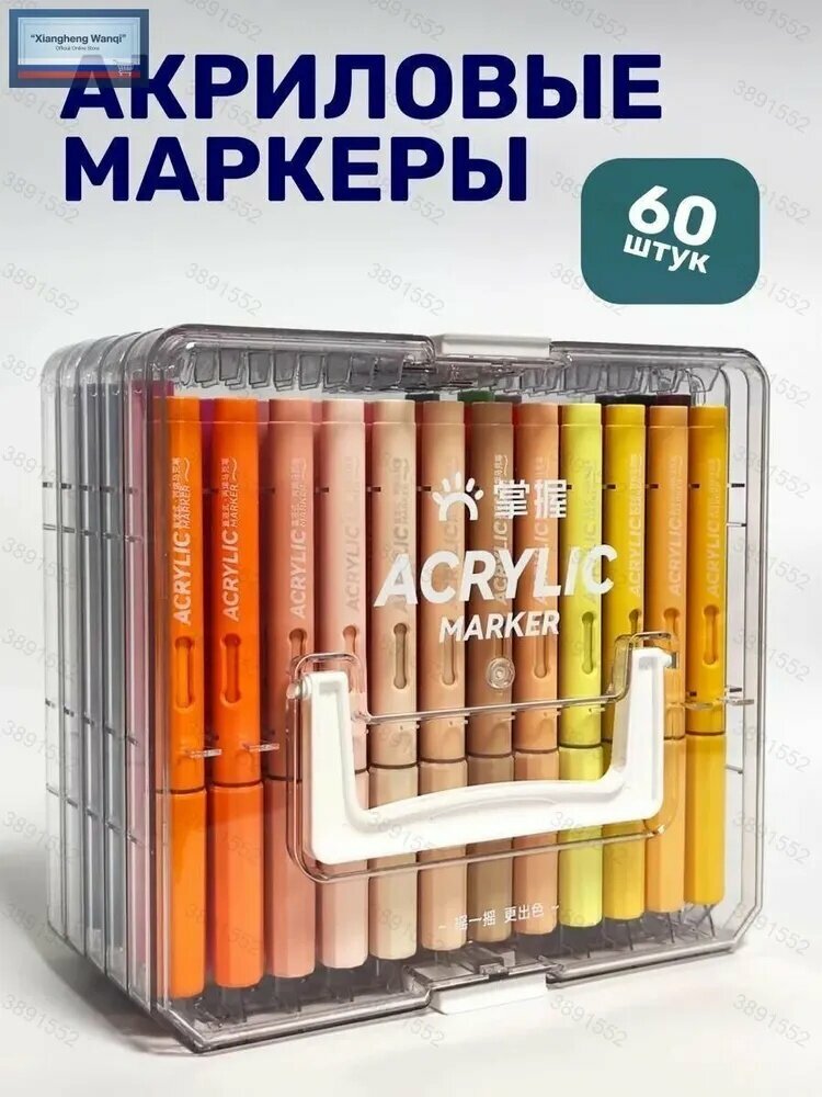 Маркер, толщина: 1 мм, 60 шт. для выделения текста, для граффити
