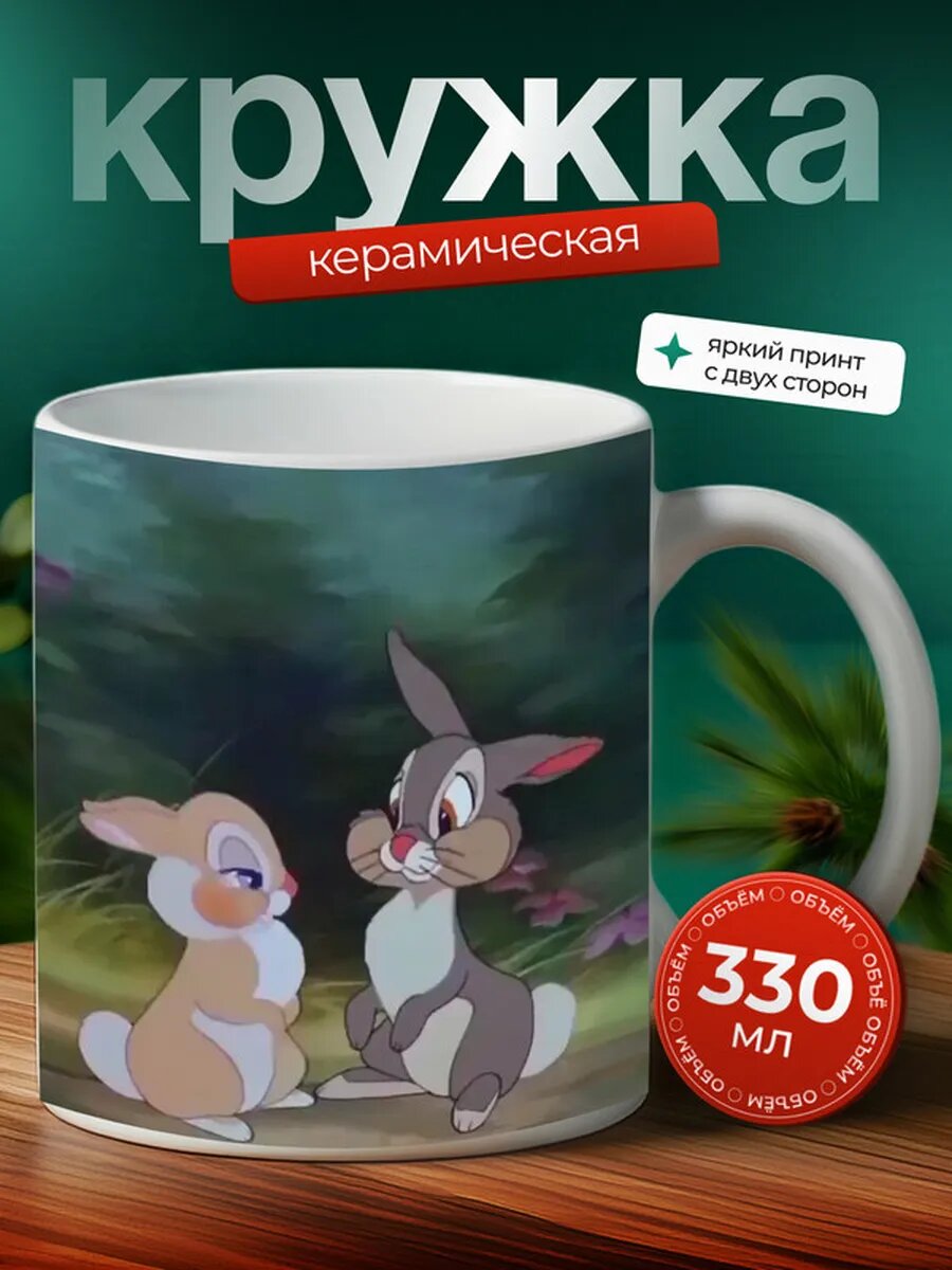 Кружка В поисках Немо,