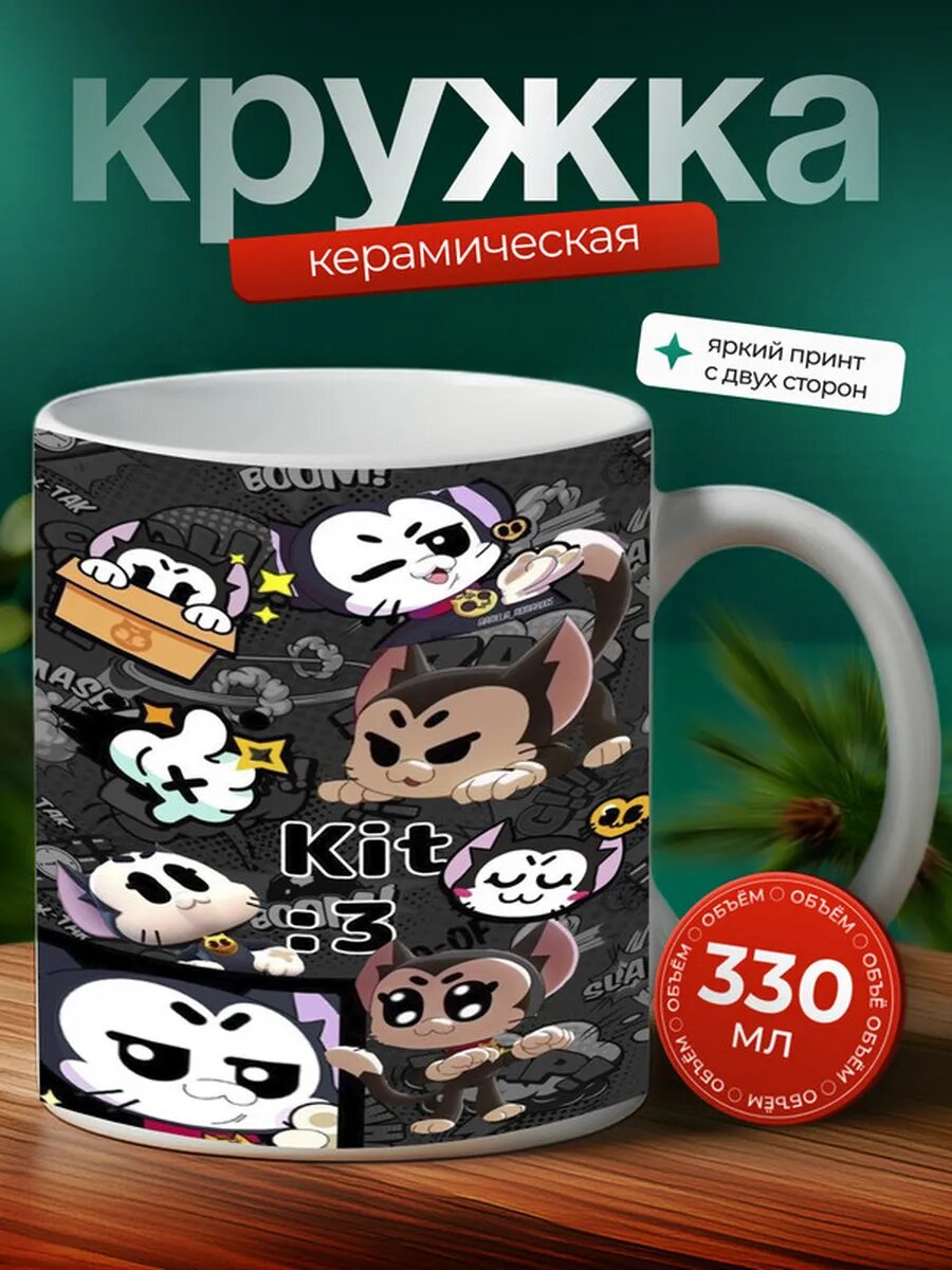 Кружка бравл старс, brawl stars