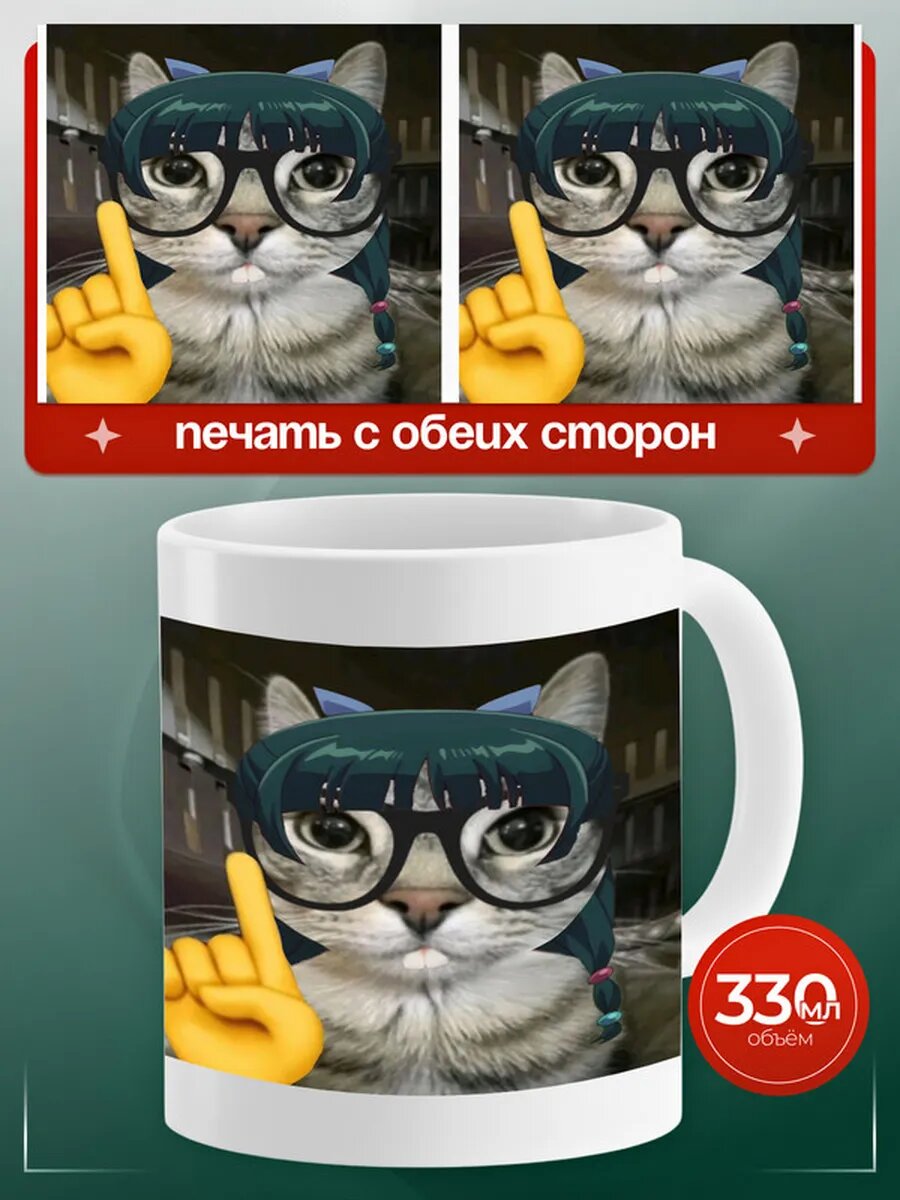 Кружка, аниме, монолог фармацевта