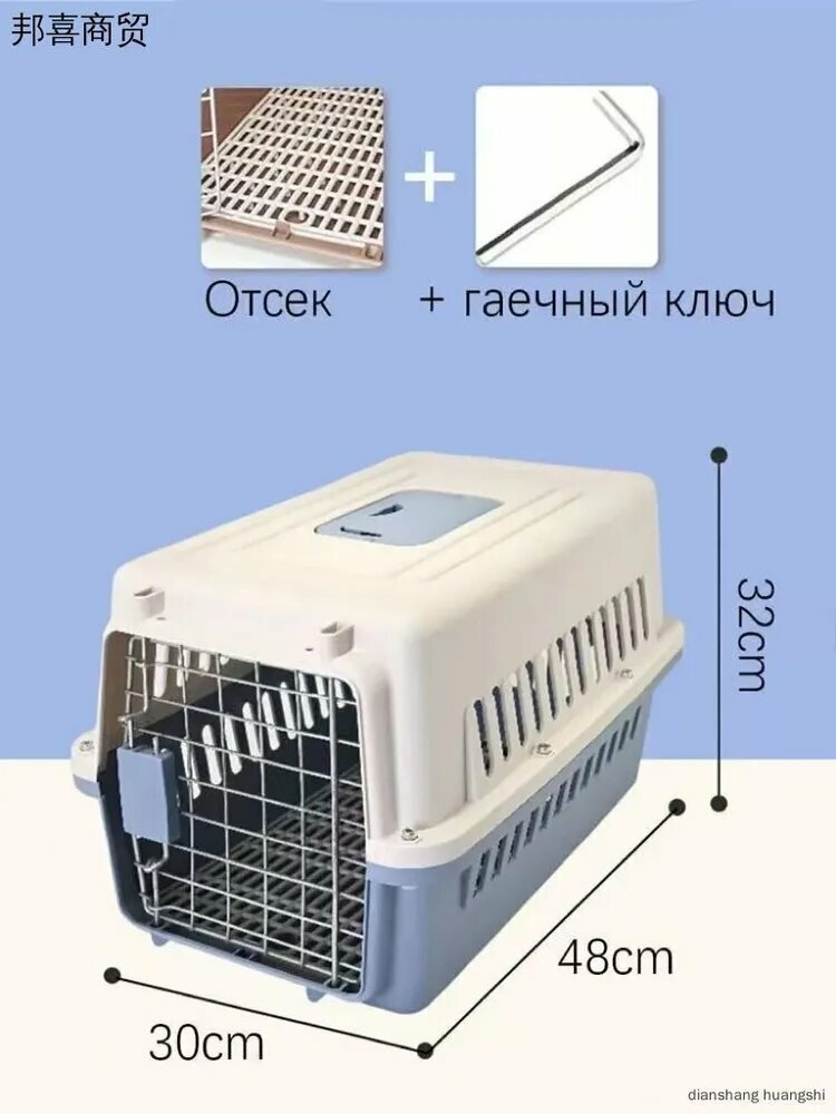 Переноска