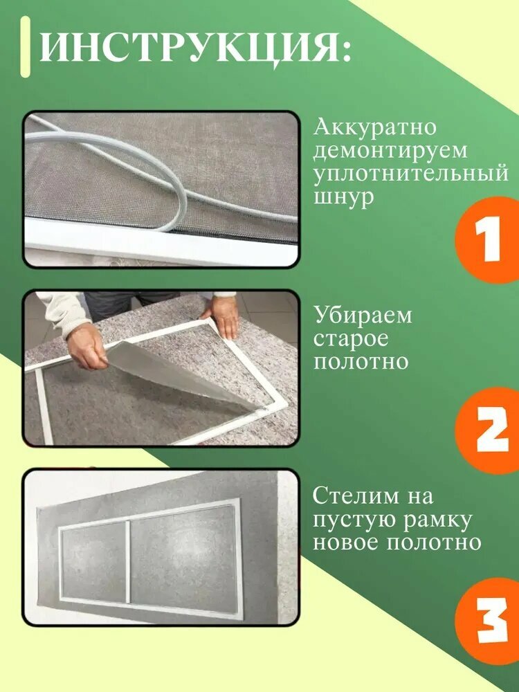 Полотно москитной сетки 1,4*1м — фото 1