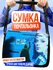 Сумка Свобода киберпанк
