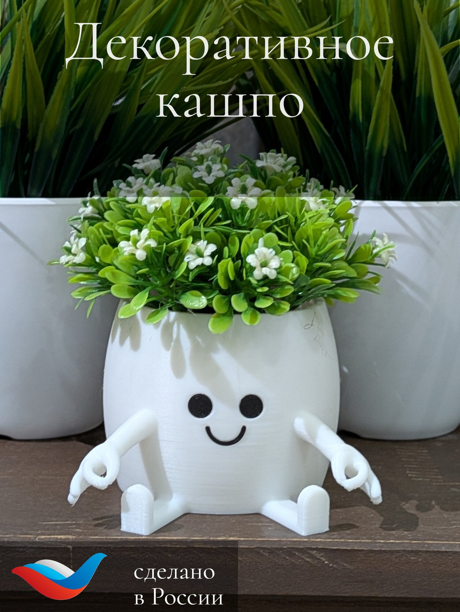Кашпо 4кПринт "В дзене", для цветов и кактусов, пластик, настольное размещение, 0,25 л