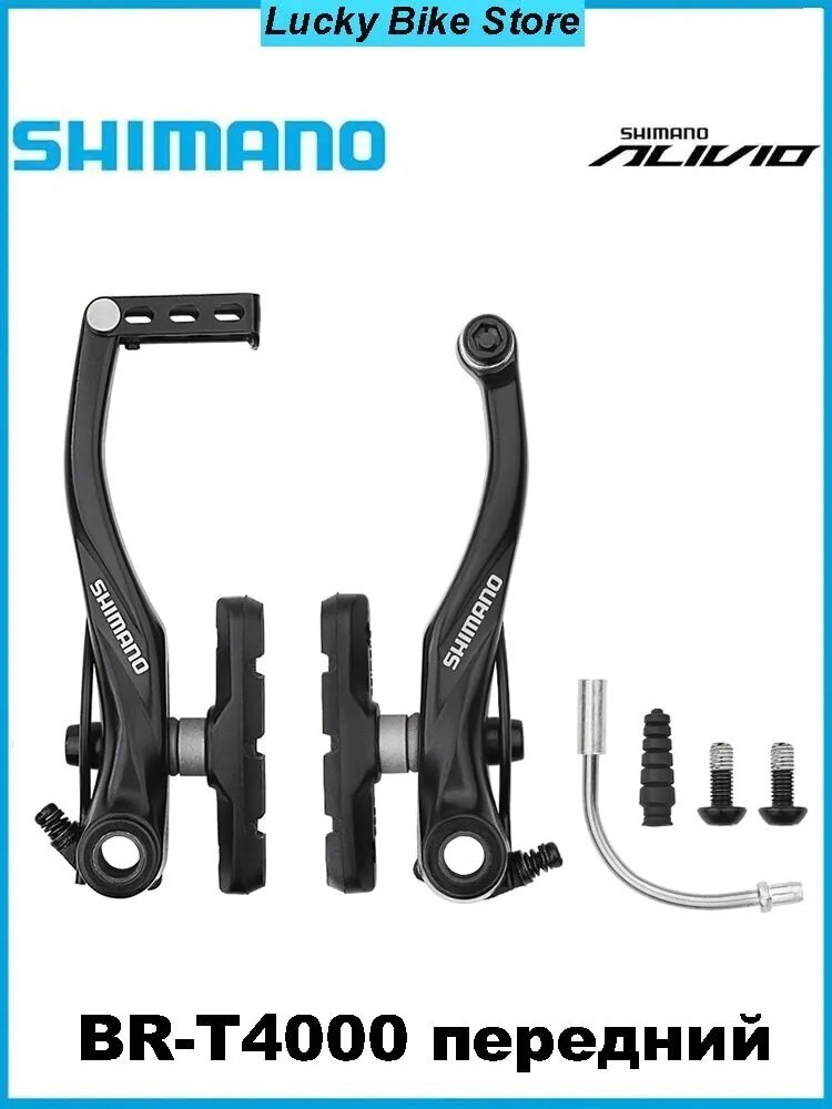Тормоз V-brake Shimano Alivio BR-T4000 (черный), передний.