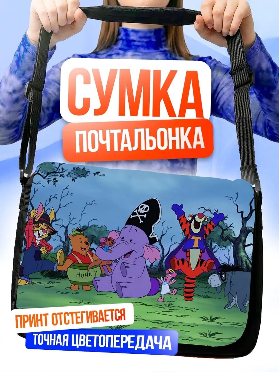 Сумка кросс-боди