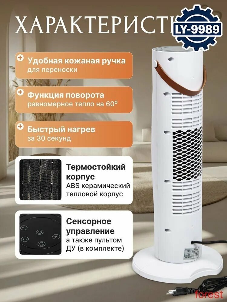 Обогреватель — фото 1