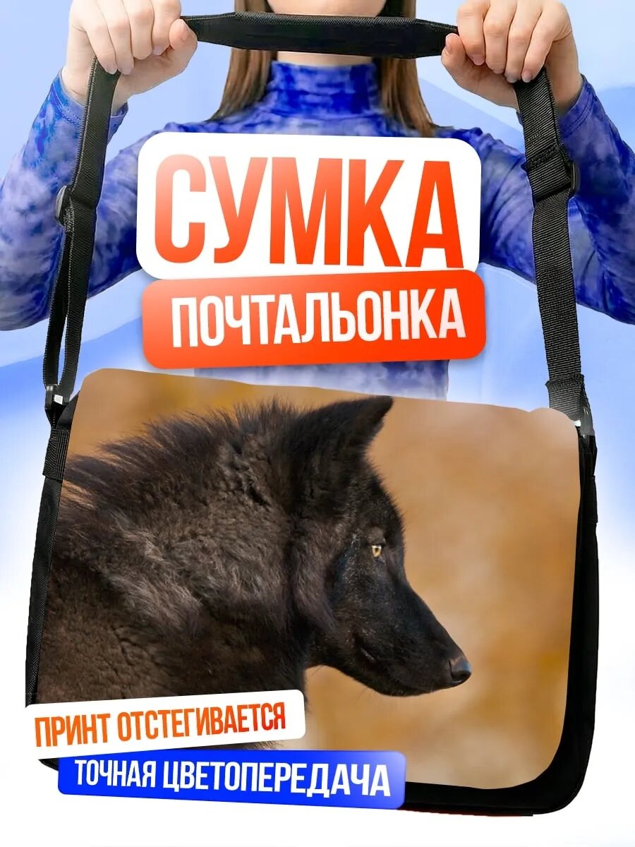 Сумка кросс-боди