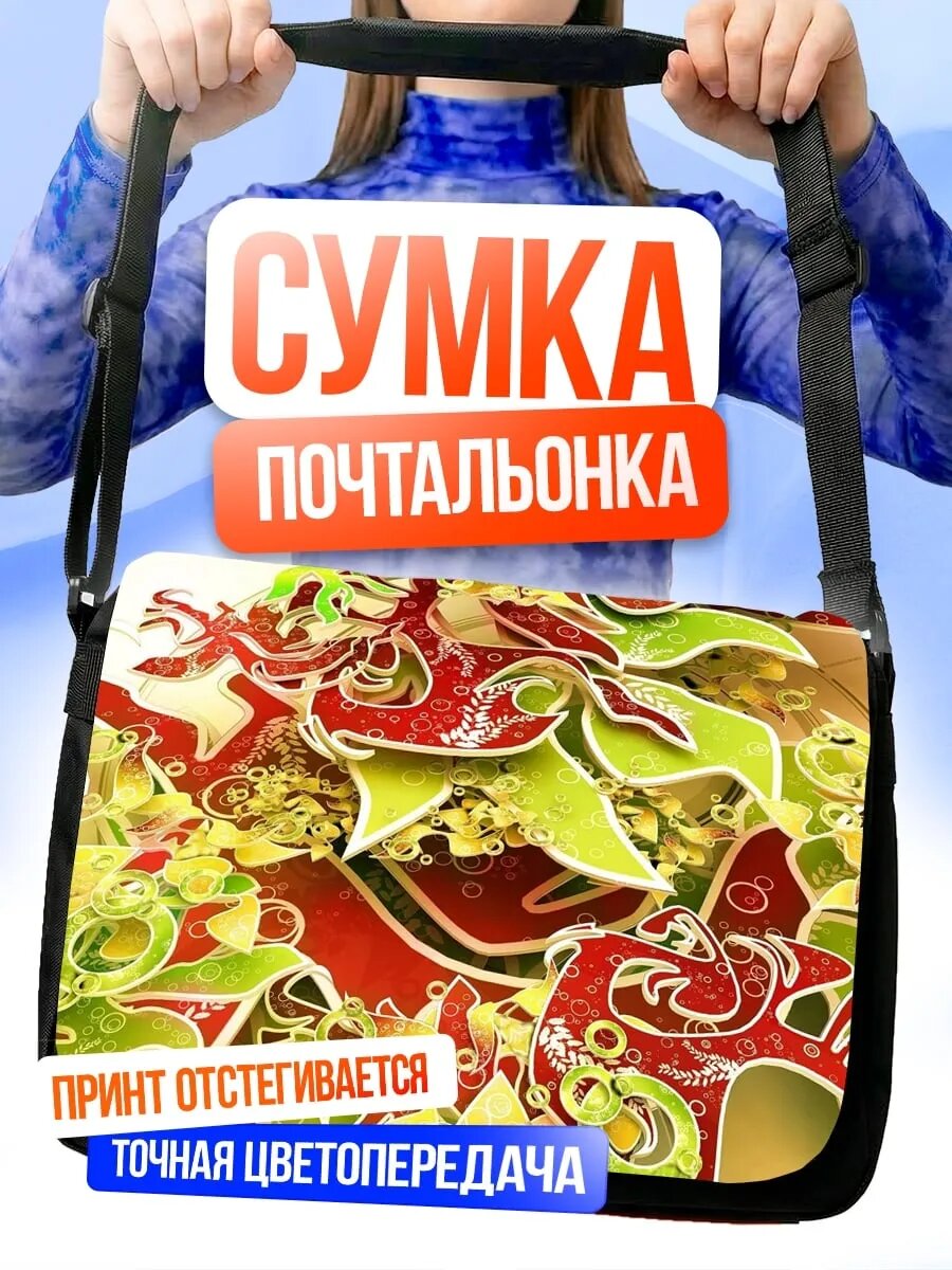 Сумка кросс-боди