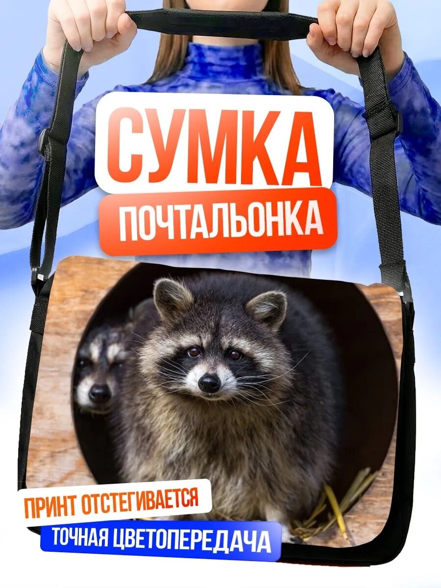 Сумка кросс-боди