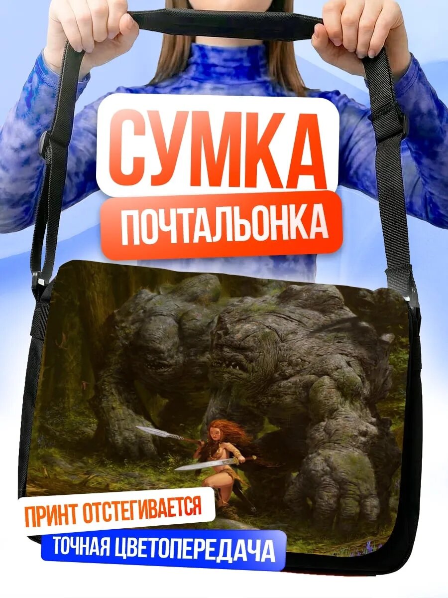 Сумка кросс-боди