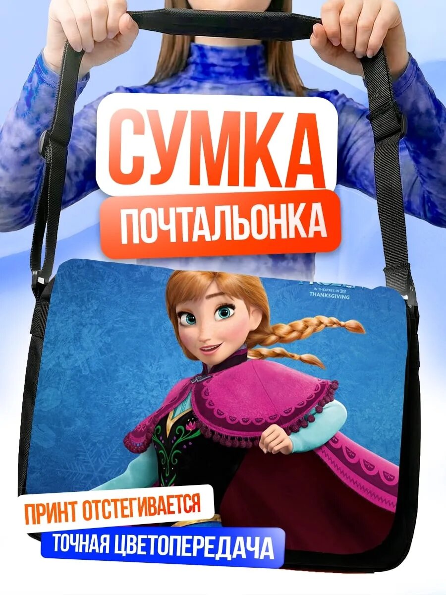 Сумка