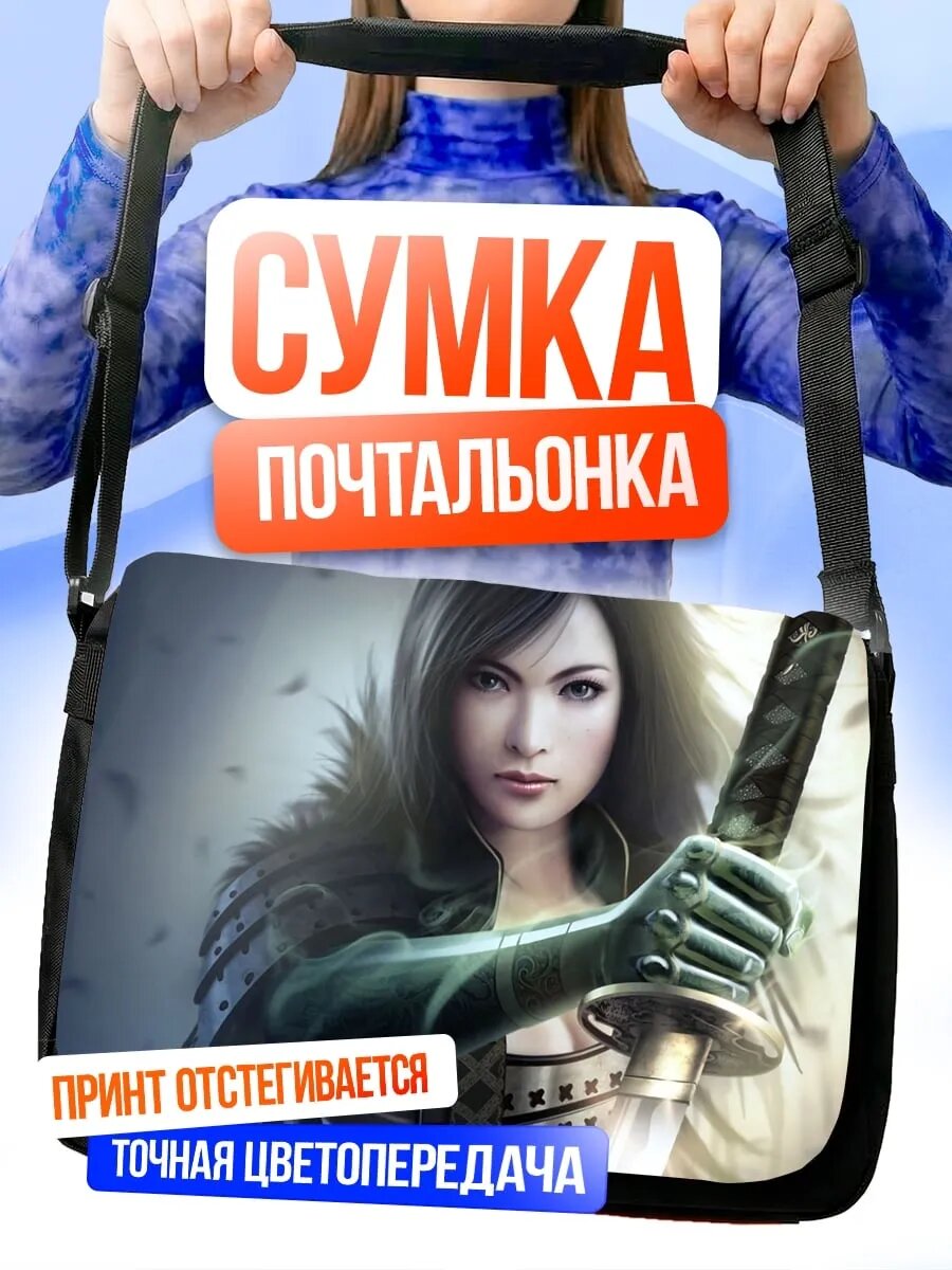 Сумка