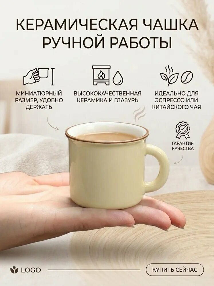Чашка, 55 мл, 1 шт