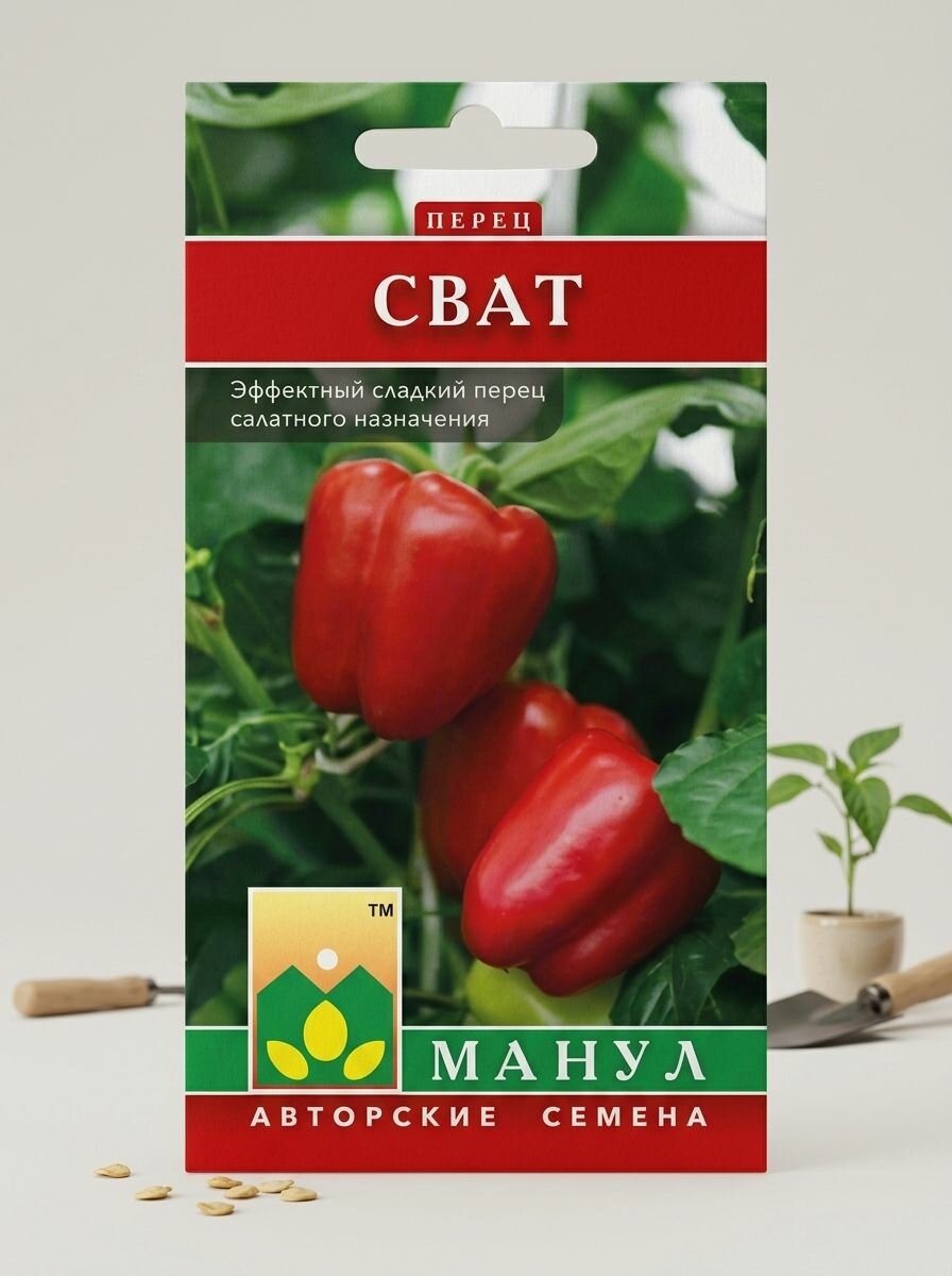 Семена перца сладкого, семена перца Сват, Агрофирма Манул