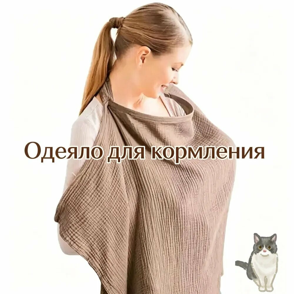 100% плетёный шарф-пелёнка для кормления ручной работы, дышащий, многофункциональный