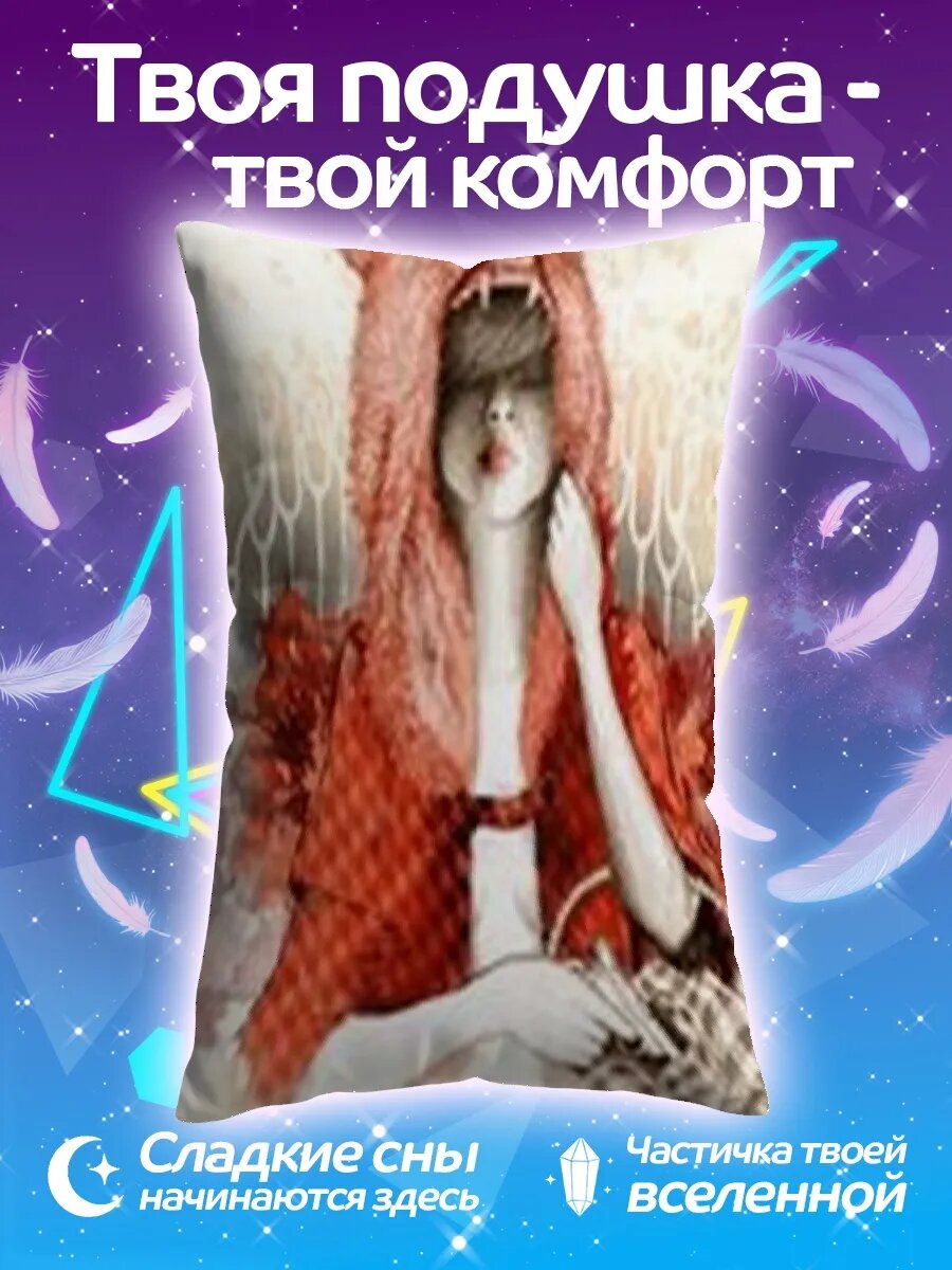 Подушка дакимакура Красная шапочка с волком