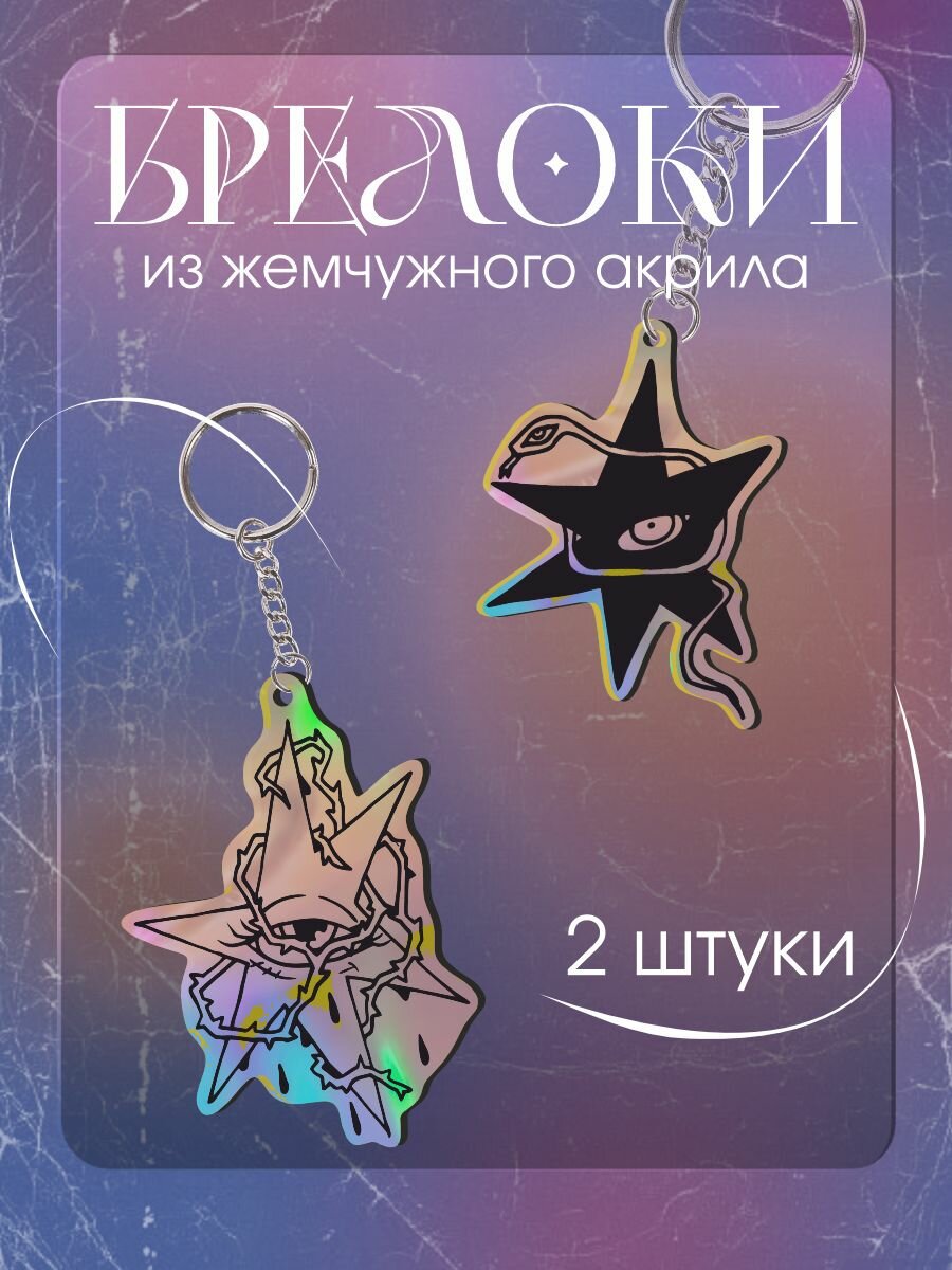 Брелок ChilArt
