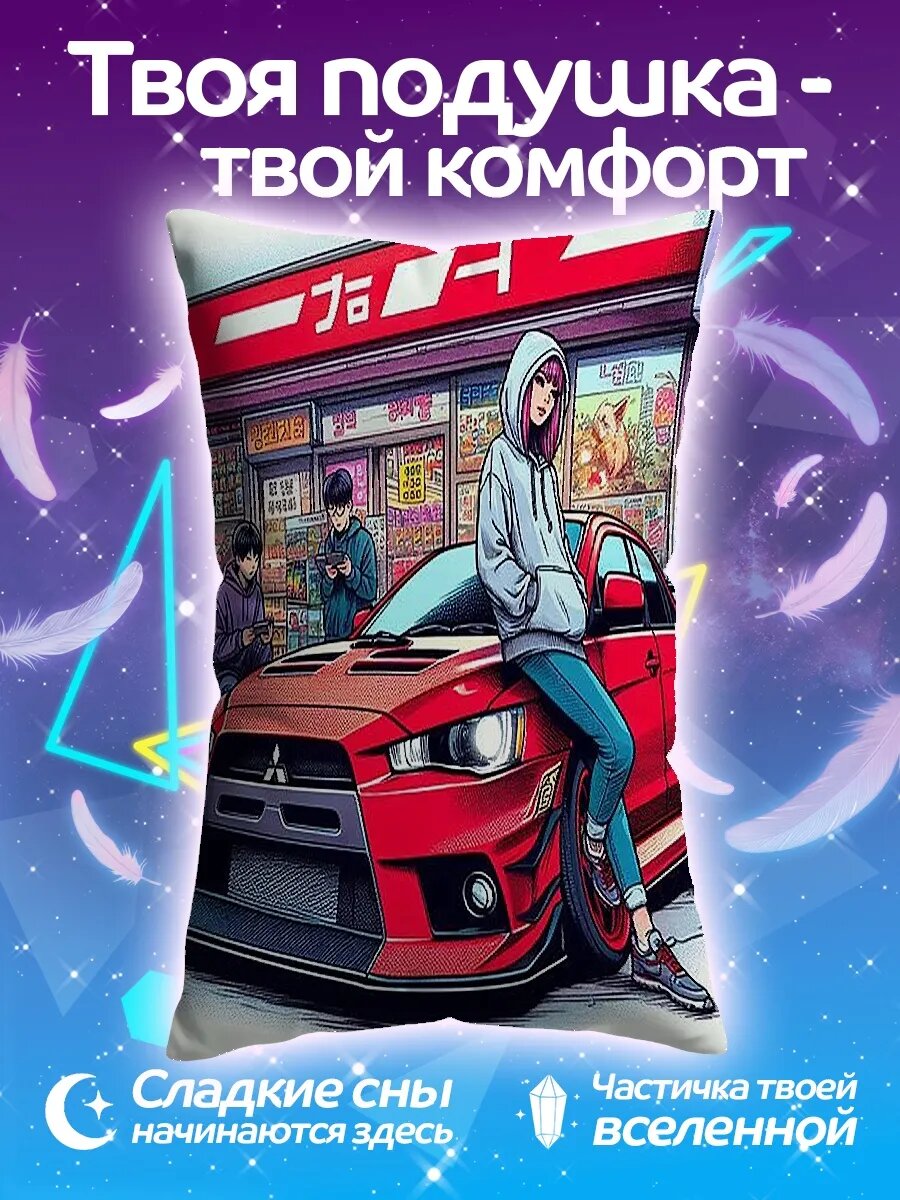 Подушка дакимакура Девушка и спорткар