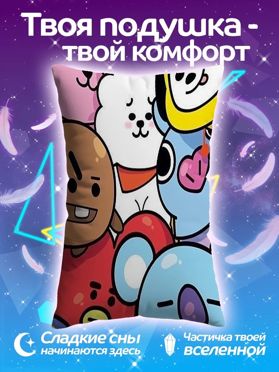 Подушка дакимакура BT21 милые персонажи