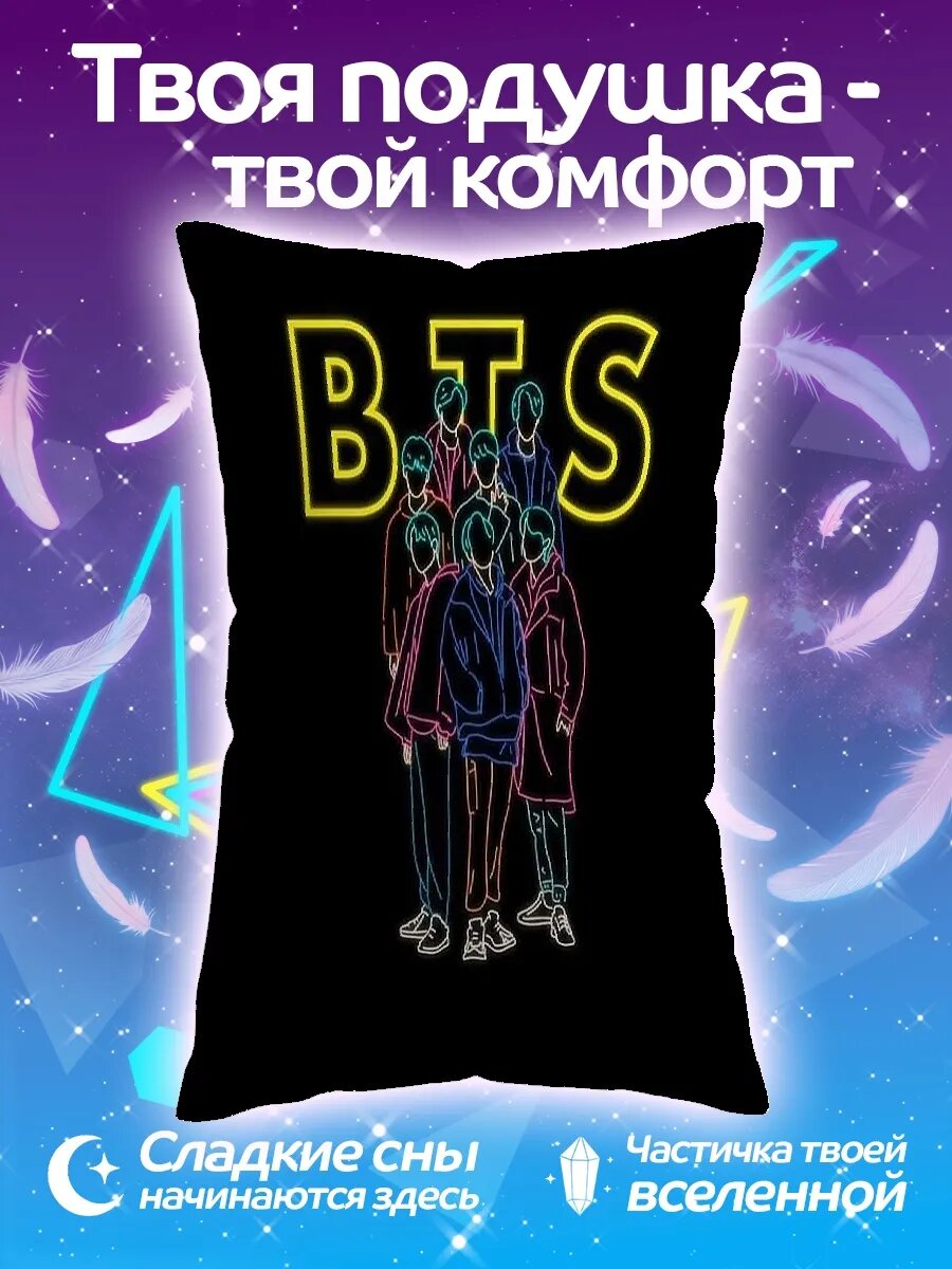Подушка дакимакура BTS неоновые силуэты
