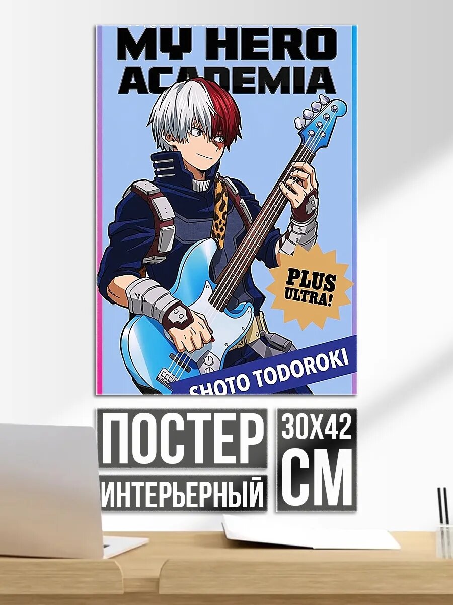 Плакат постер Шото Тодороки Гитарист
