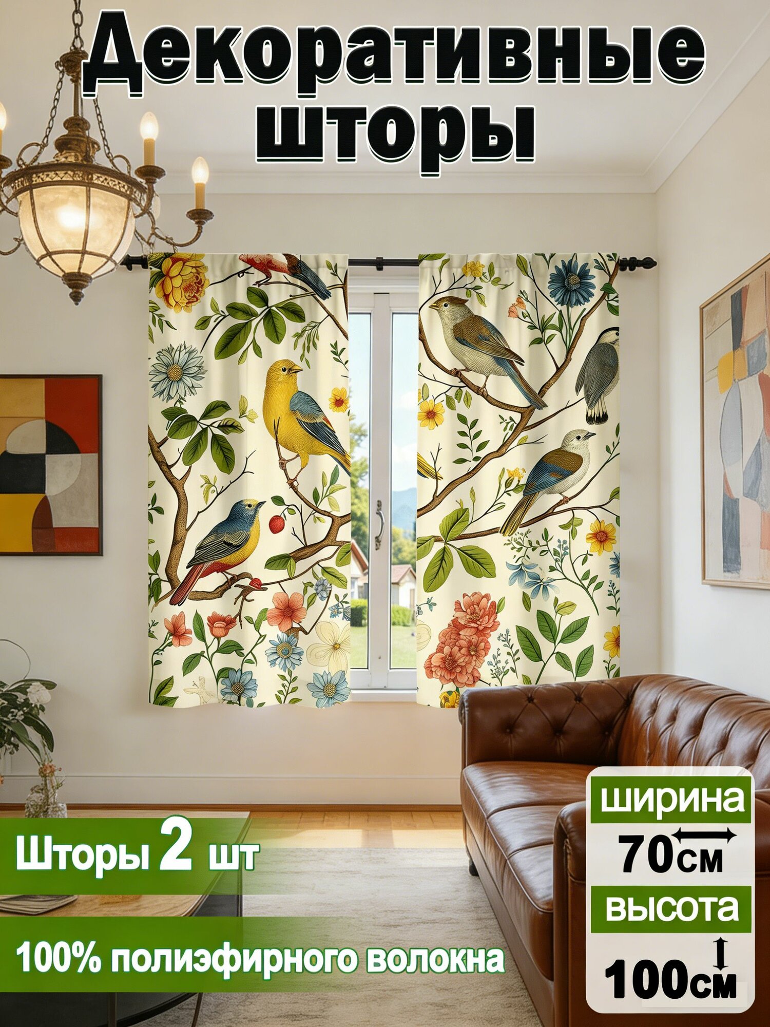 Комплект штор для кухни 140х100 см крепление Без крепления зеленый, салатовый зеленый салатовый кухня без крепления