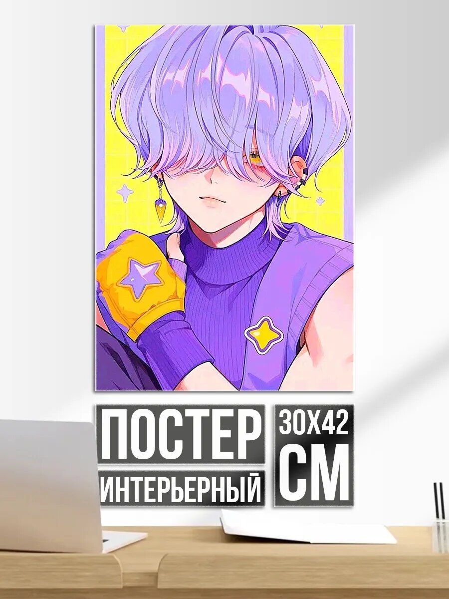 Плакат постер Аниме парень