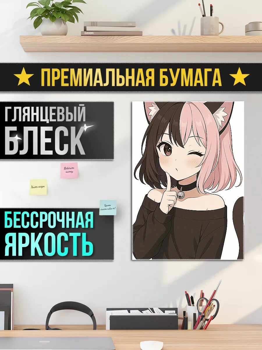 Плакат постер Аниме кошка девочка — фото 1