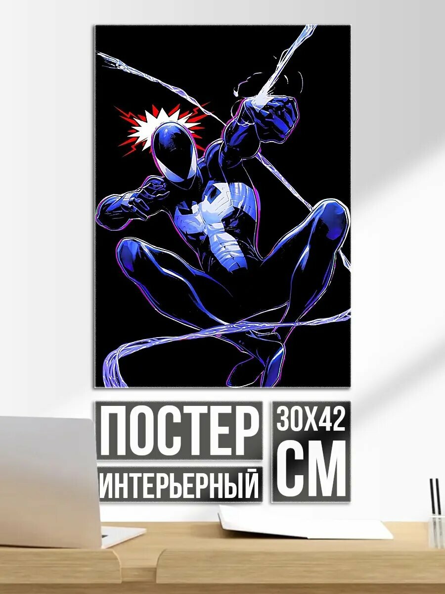 Плакат постер Человек-паук в черном